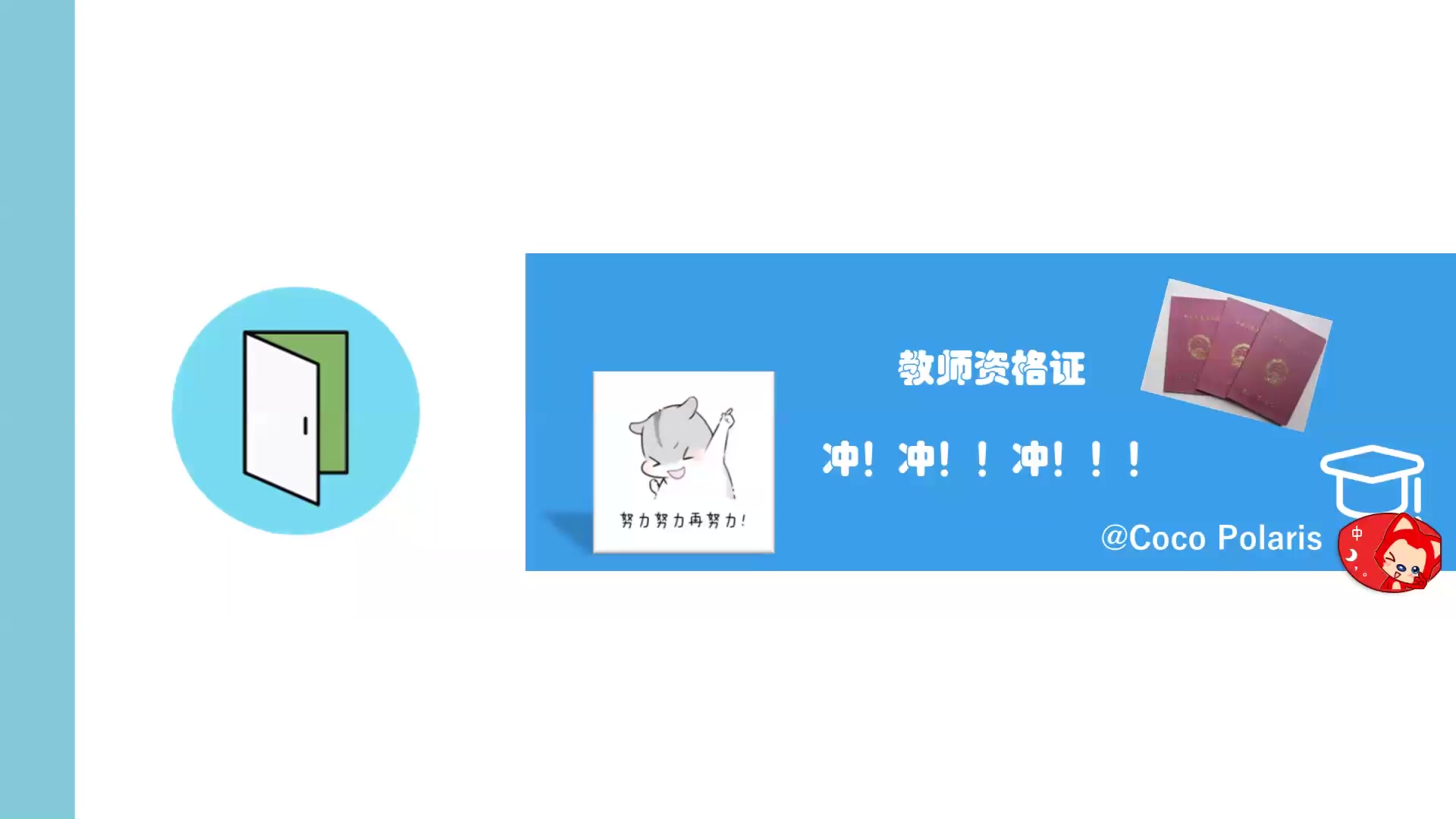 2019教师资格证备考|科目二教育知识和能力之第四章中学生学习心理...