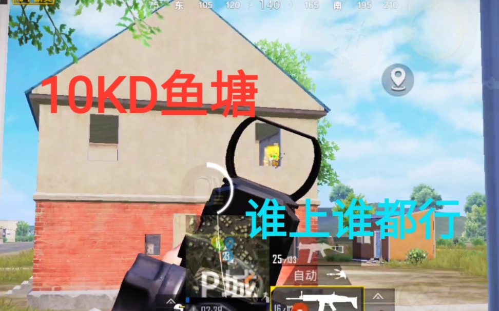 【和平精英/花里胡哨特效】10kd黄金,你上你也行