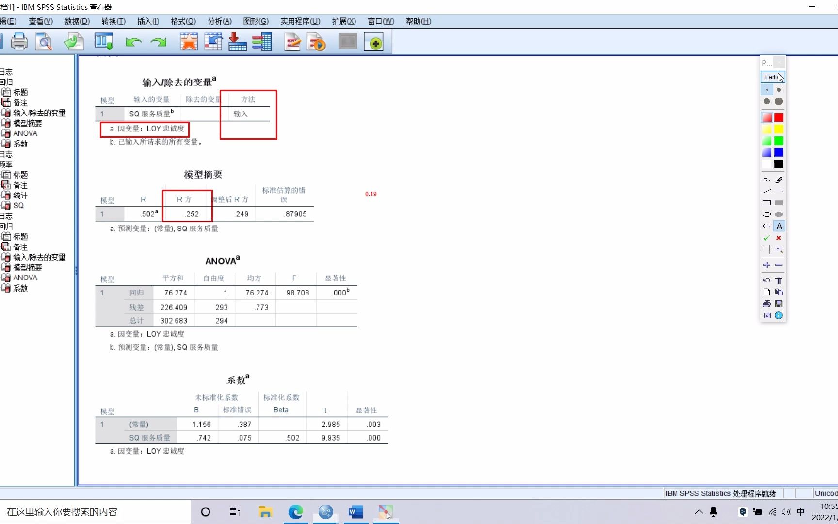 20.简单线性回归分析