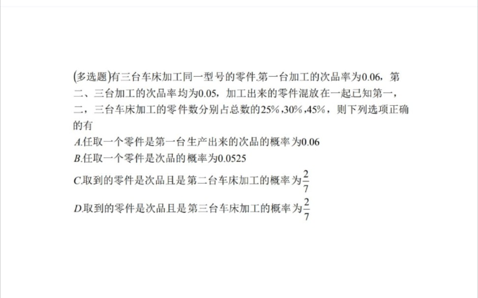 条件概率下的全概率公式及逆概公式