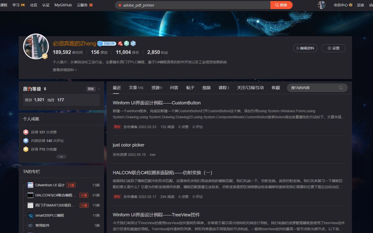 工业视觉检测 缺陷检测 深度学习框架 HALCON联合C#开发
