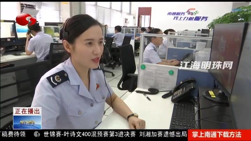 南通税务“服务企业百日行”,“12366”传递南通税务“好声音”