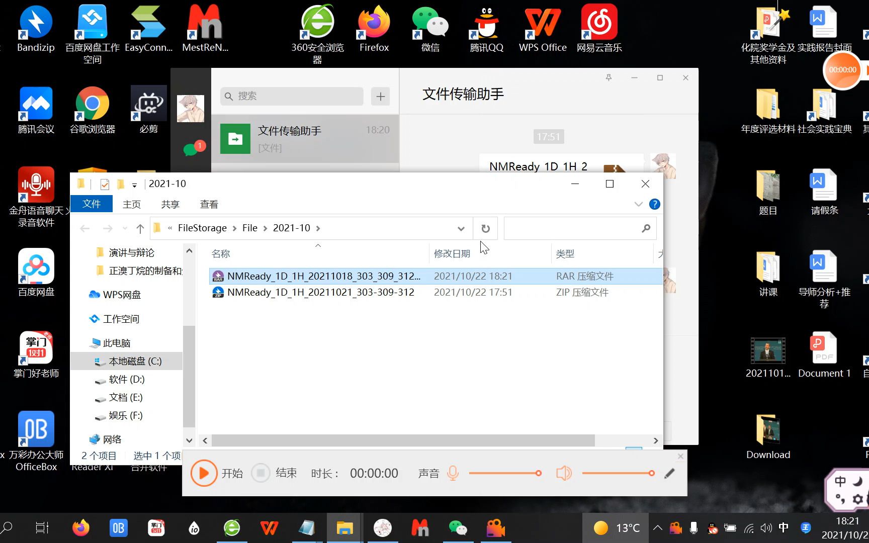 以正溴丁烷为物质的核磁谱图分析(sdu有机实验 数据处理 核磁软件 四...