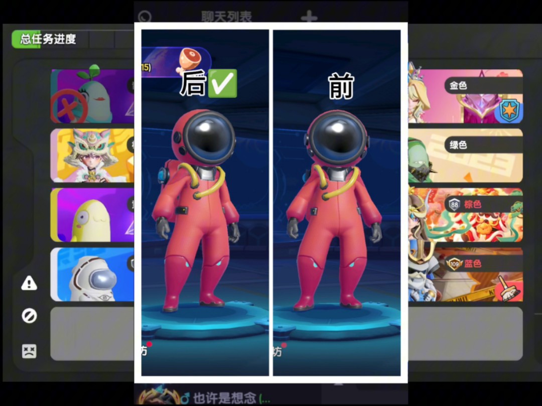 【太空杀】互动视频倒计时!最后是作者有话说