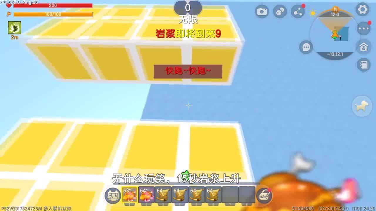 迷你世界:15秒岩浆上升,终点还有飞机等着