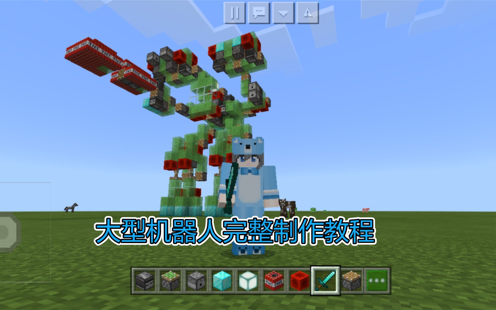 我的世界网易版:大型红石机器人完整制作教程