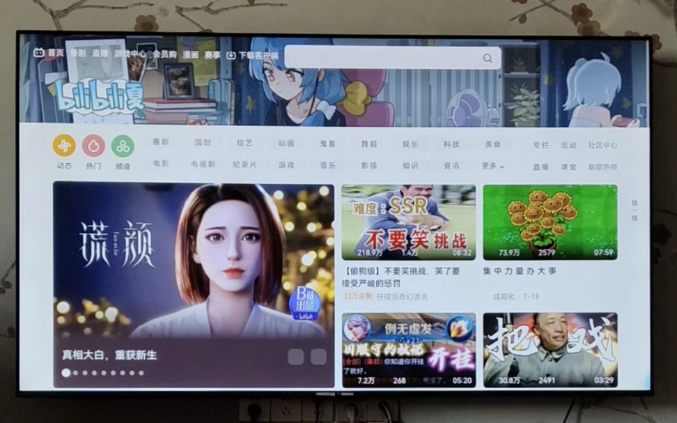 震惊 某米电视竟然可以刷b站(下载地址在视频简介)
