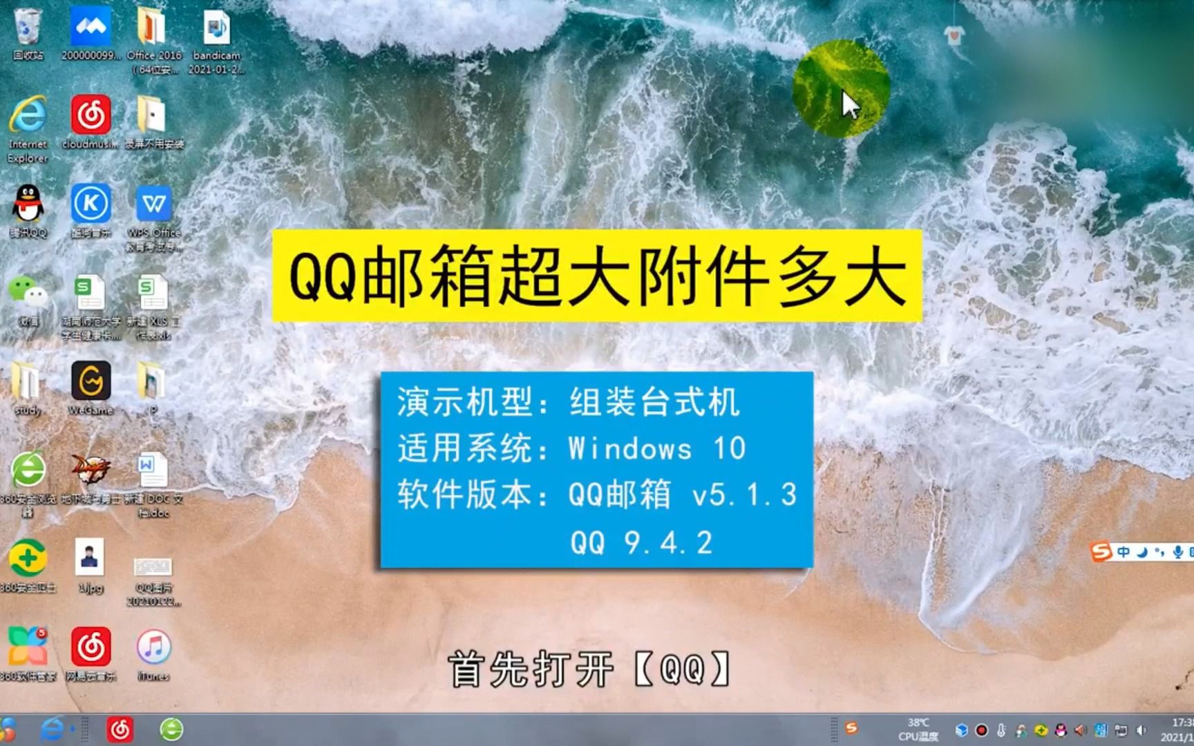 QQ邮箱超大附件多大,QQ邮箱超大附件