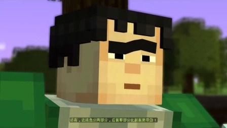 【我的世界:故事模式】不一样的MC(1)