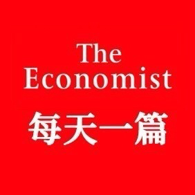 每天一篇经济学人 