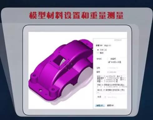 Creo3.0第八课:模型材料设置和重量测量视频教程