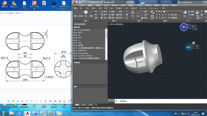 CAD三维旋转画图