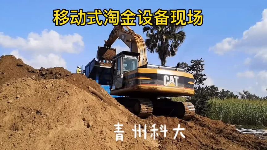 移动式淘金设备特点:1.集成化设置,移动方便。2.操作简单