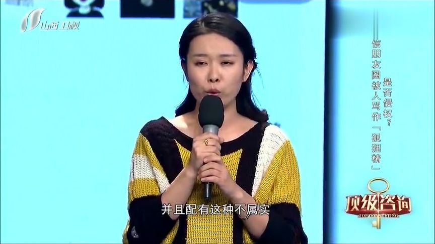 微信朋友圈被人骂“狐狸精”,散布不实信息,是否触犯法律