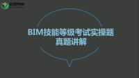 BIM考试容易通过吗?bim二级建筑考试真实经验分享