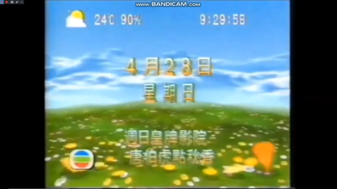 〖放送文化〗TVB翡翠台历代节目预告(1986-2019)