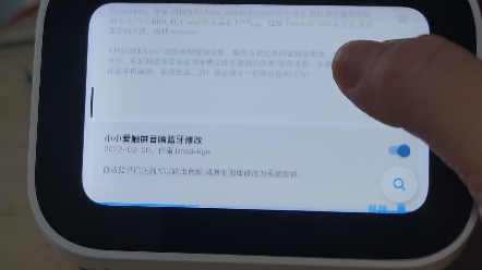 小爱触屏音箱lx04解bl锁后永久root,安装面具双向蓝牙模块,扩容64g