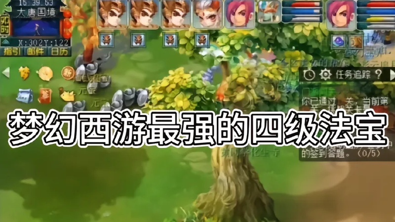 梦幻西游最强的四级法宝 梦幻西游最强的四级法宝