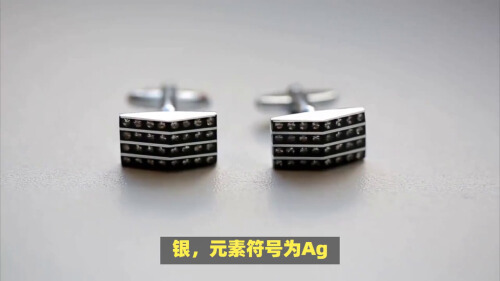 化学银:化学符号Ag原子序数47。自然界中银很少以游离态单质存在
