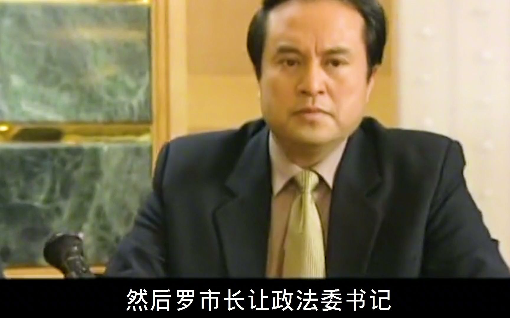 罗成召开会议关于社会稳定问题,矛头对上龙福海的儿子,这可咋整