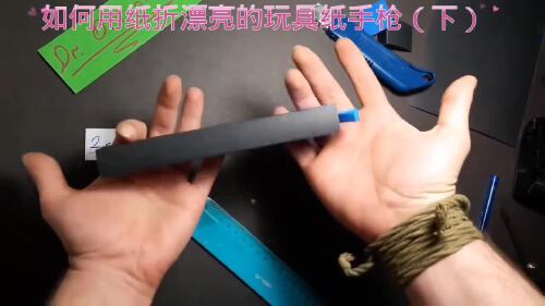 如何用纸折漂亮的纸玩具手枪(下)