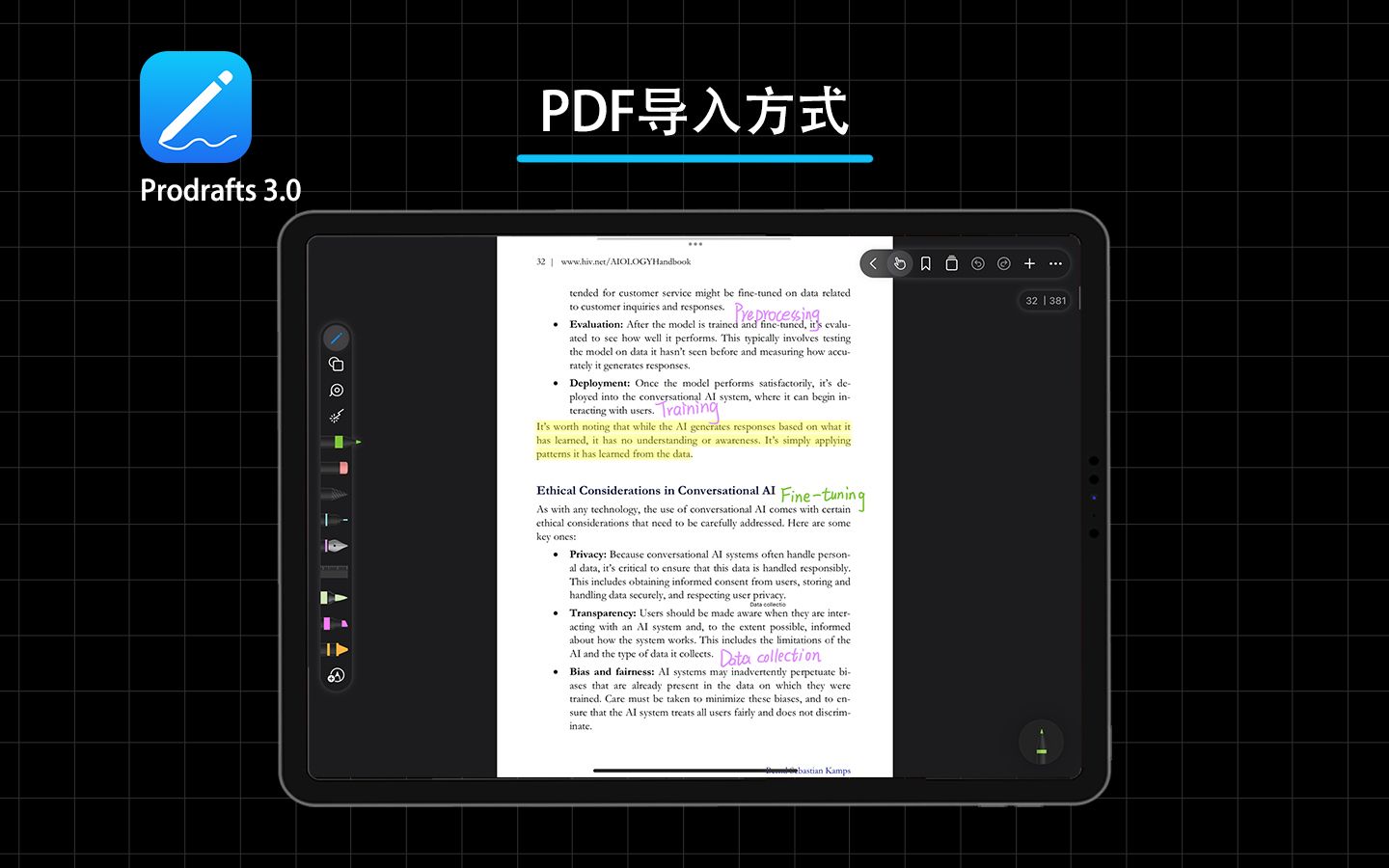 prodrafts3.0 PDF导入方式演示