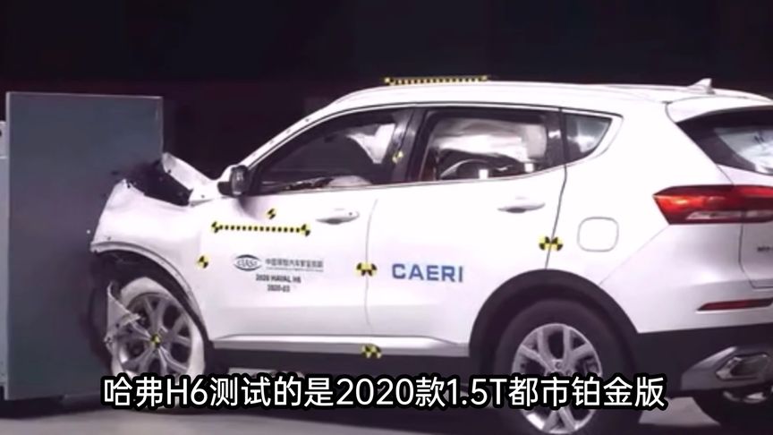 中保研碰撞测试,帕萨特、长城H6、领克03、皓影、阿特兹参与