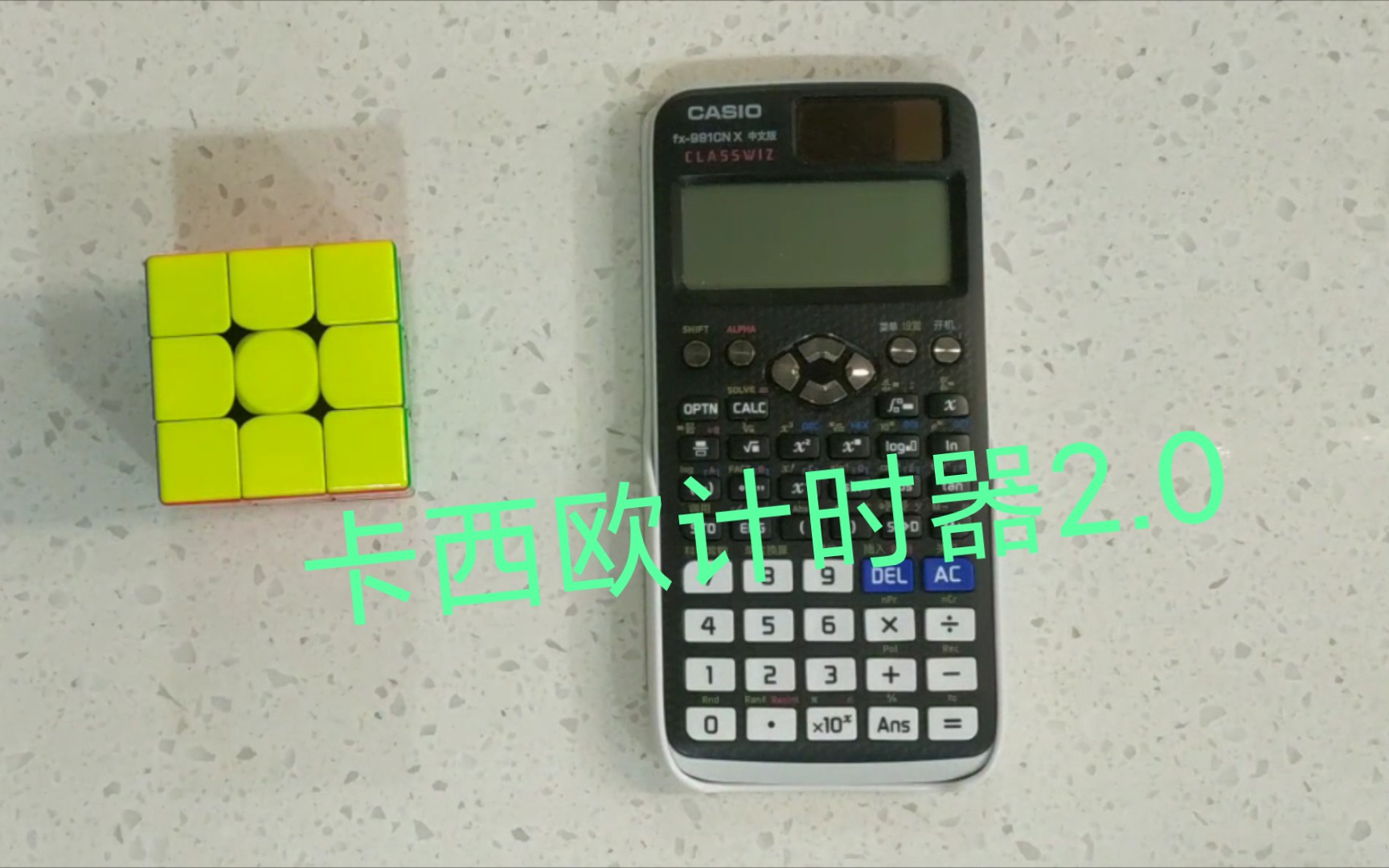 ...没有计时器又想测速时 第二期 如果你的卡西欧没有求和功能 #寻找C...