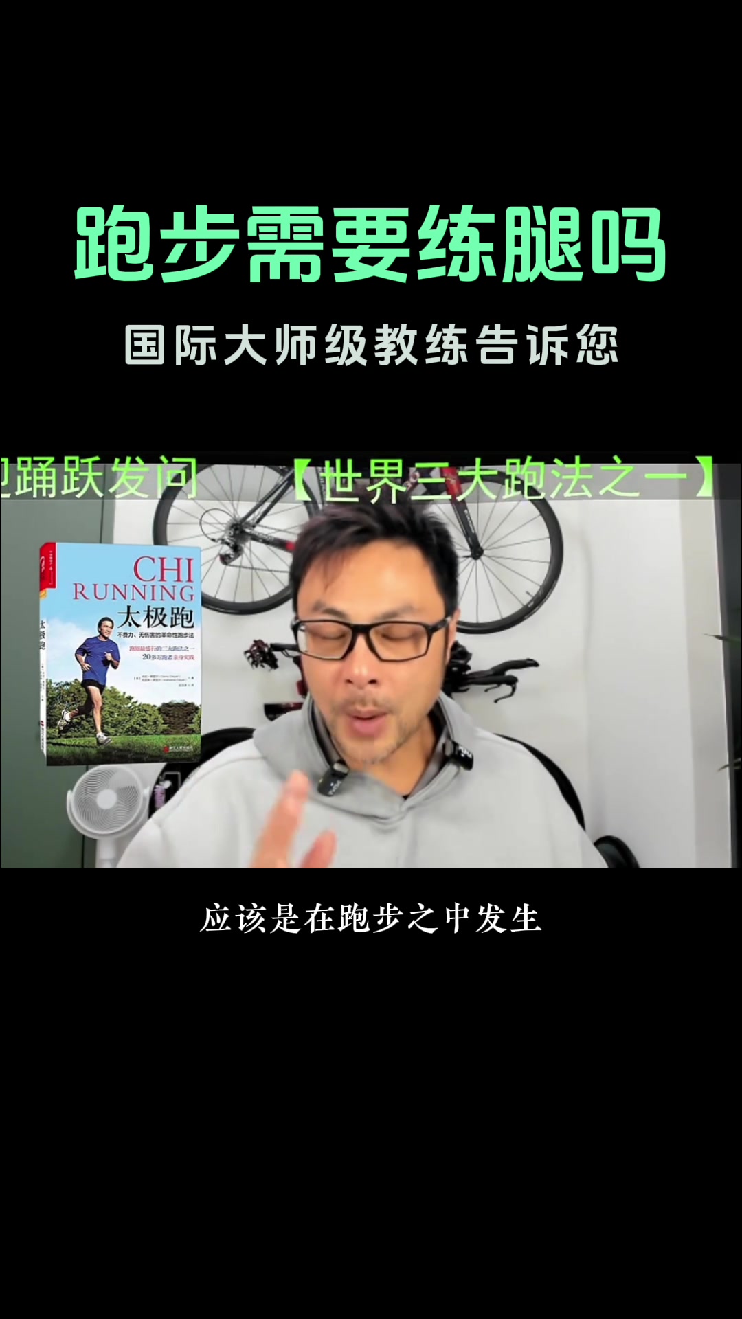 ... 是能量效率。 真正工作的, 是稳定核心, 不是你练到爆的臀腿。 所以...