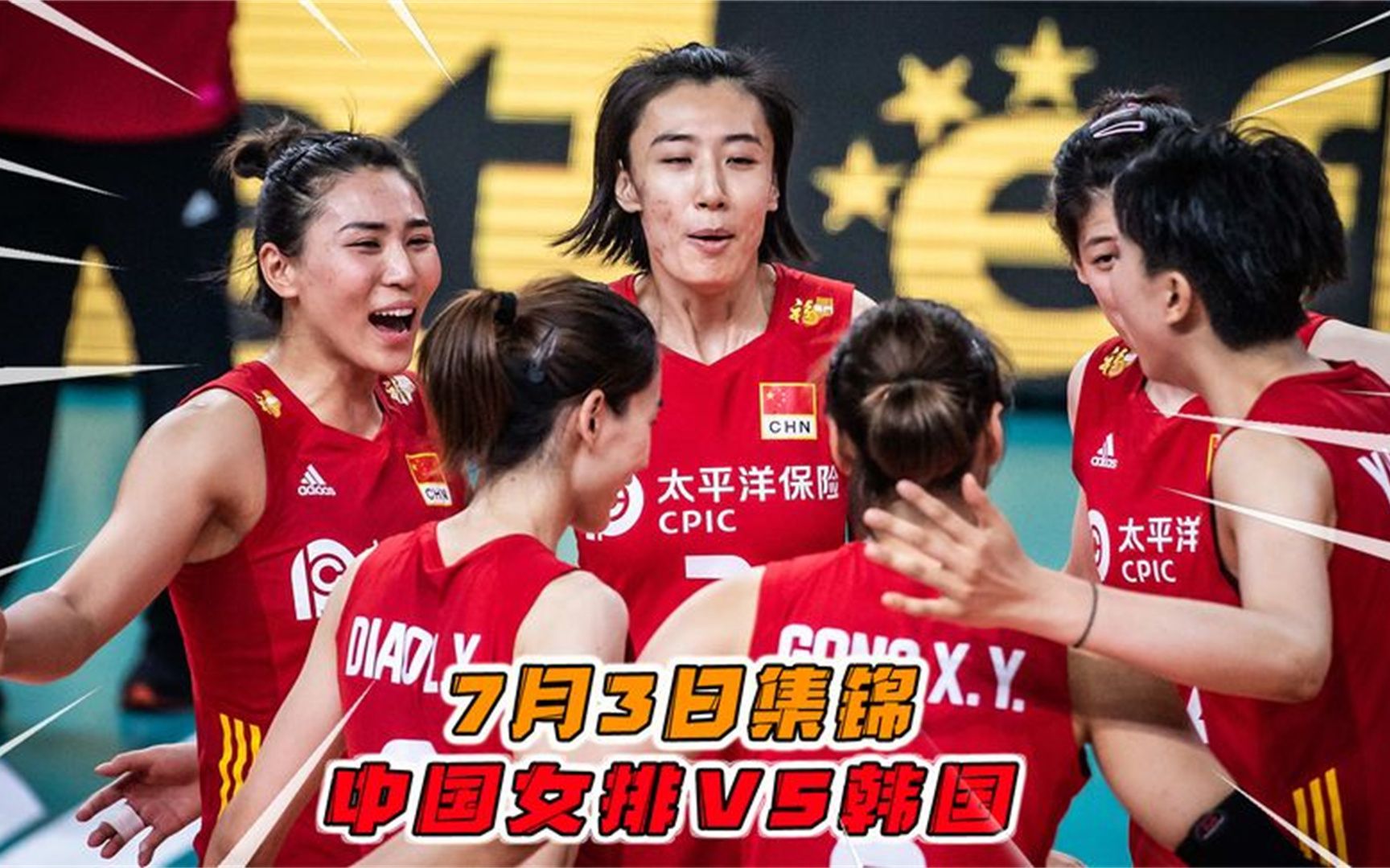 火爆!中国女排VS韩国:中国姑娘火力全开,全场球迷看嗨了