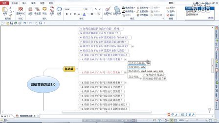第十二课:微信公众平台如何录音和上传语音素材?
