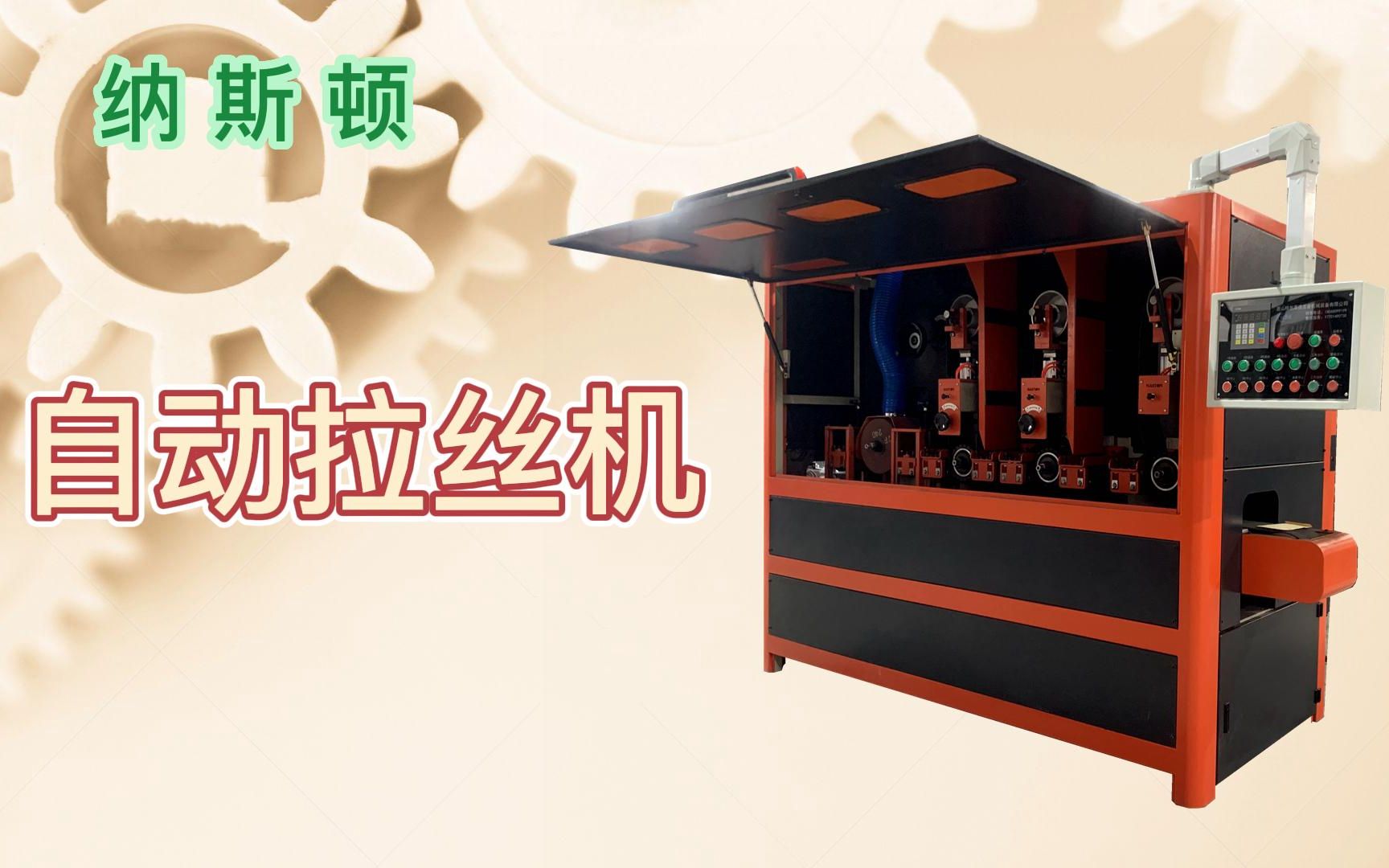 自动拉丝机 水磨不锈钢板材拉丝机效果展示