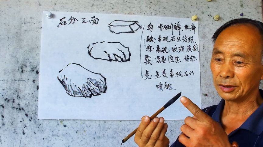 吴作成老师讲山水画基础：石头画法（二）概括讲画石头的方法步骤