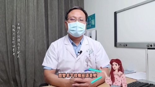 今天门诊居然听到患者是这么理解我们介入科室的家人们你们怎么看?