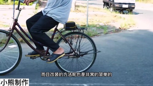 快报废的自行车不要扔,可以改成电动车,能骑上10公里