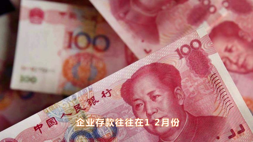 存款大搬家,老百姓的钱去哪儿了?