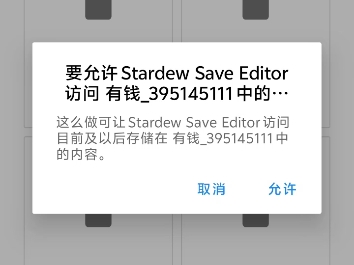 用matt管理器修改星露谷游戏档案(常识)_游戏热门视频