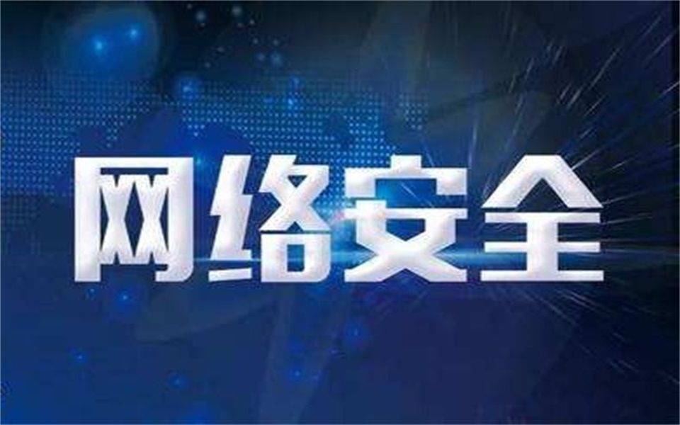 千锋教育网络安全视频教程:新手入门揭秘黑客攻防常用技术与思路