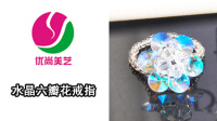 ...手工串珠制作戒指材料包水晶珠珠指环散珠子编织饰品女手饰 优尚美艺