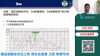 四岁EB病毒噬血细胞综合征儿童病例(EB病毒阳性T淋巴细胞异常增生)...