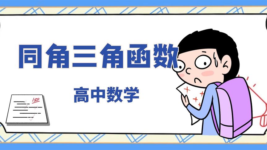 如何求圆心角的度数呢?看完这个视频你就明白了