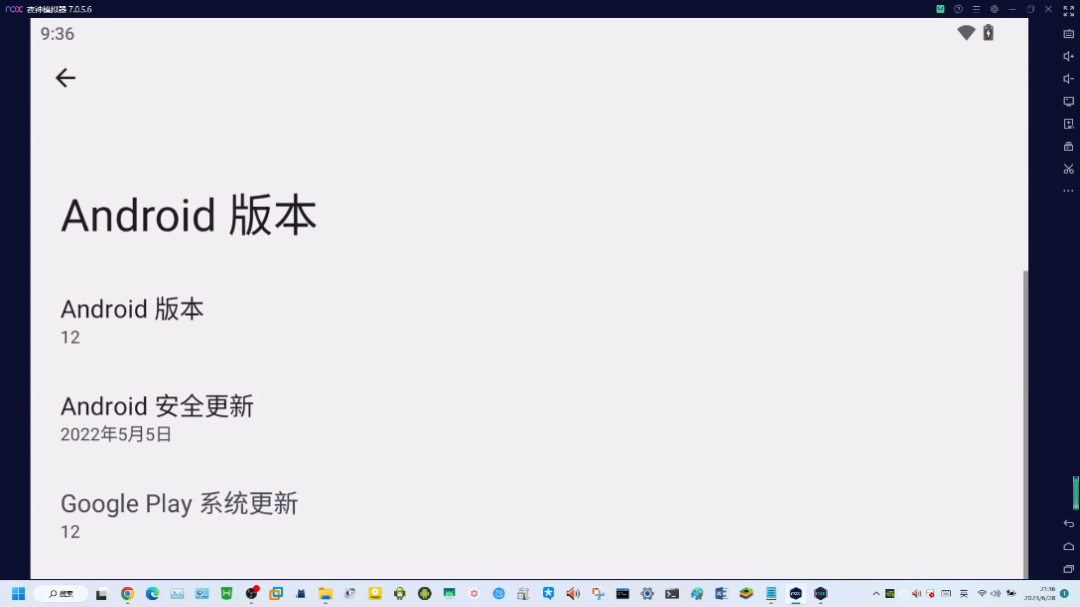 (short)夜神模拟器Android 12版简单体验