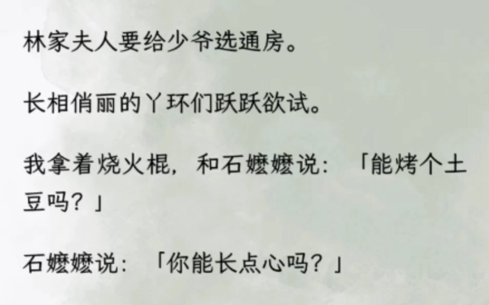 「全文」你是我见过心思最纯的姑娘,不应该只守在灶台这。