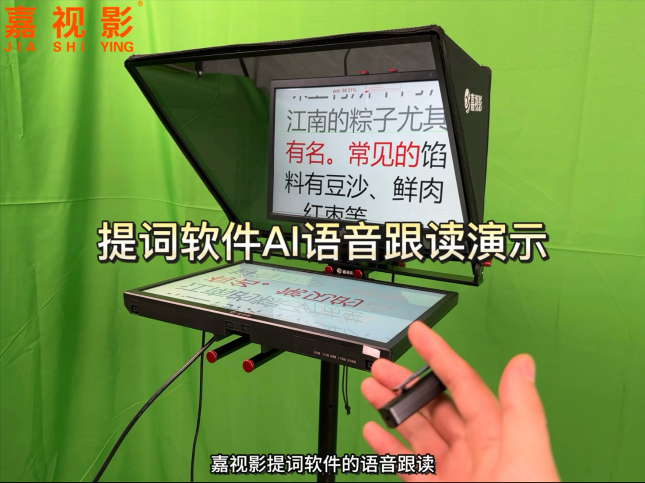 如何使用语音控制提词播放速度