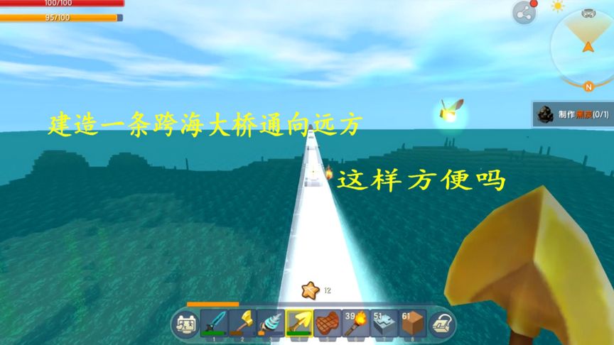 迷你世界:08建造跨海大桥,我一直在寻找着目标