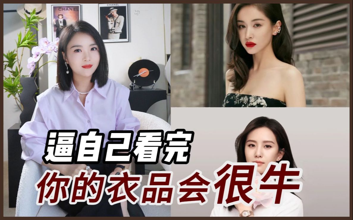 衣品提升的底层密码,量感、动静、直曲,只有了解了这些,才能真正提升...