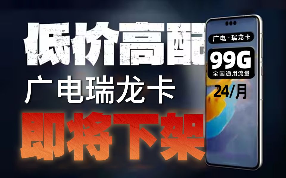 ...2024流量卡大忽悠表哥联通电信流量卡移动流量卡19元流量卡推荐...