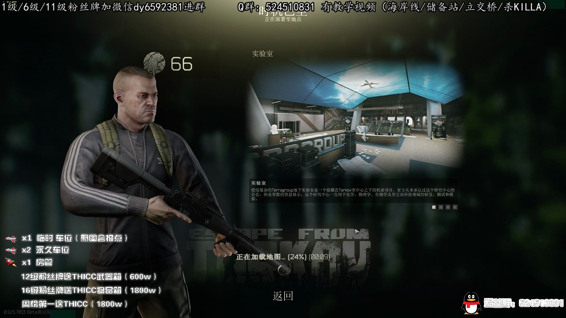 【逃离塔科夫】实验室资源点,撤离点,点位名称,游戏技巧教学,纯干货!