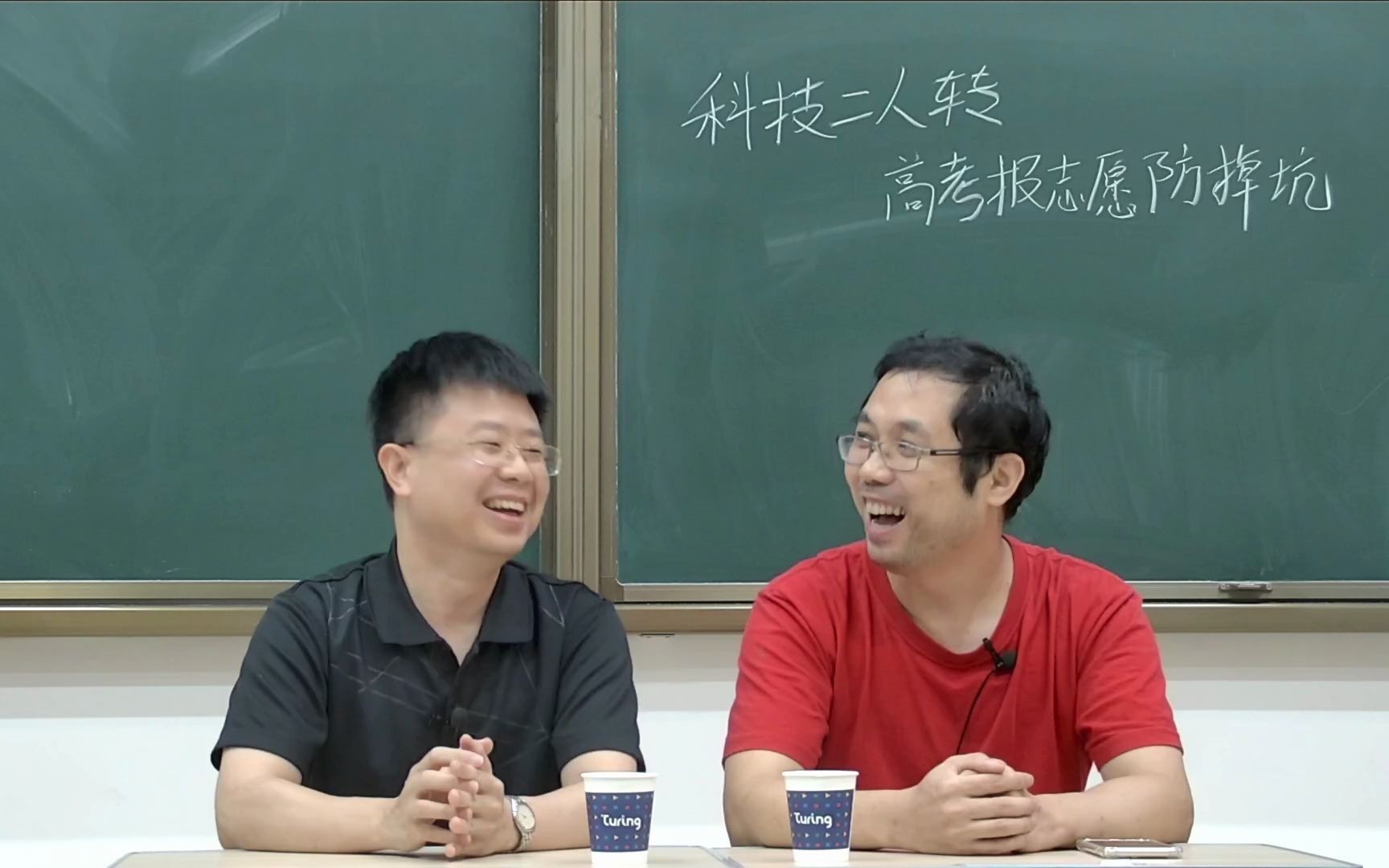 【科技二人转】高考填志愿如何防止掉坑?一起来谈谈