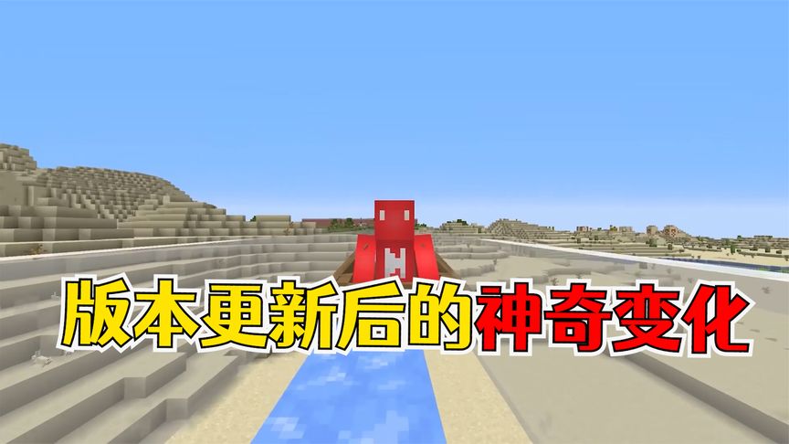 我的世界:历史版本更新变迁,红石系统让游戏变得更加丰富!